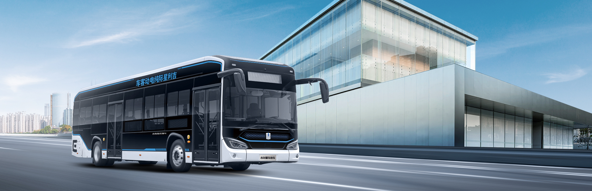 纯电动城市客车C8E&C10E&C12E